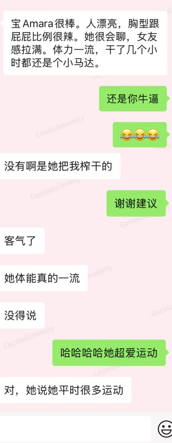 Amara - Cocolulusweety