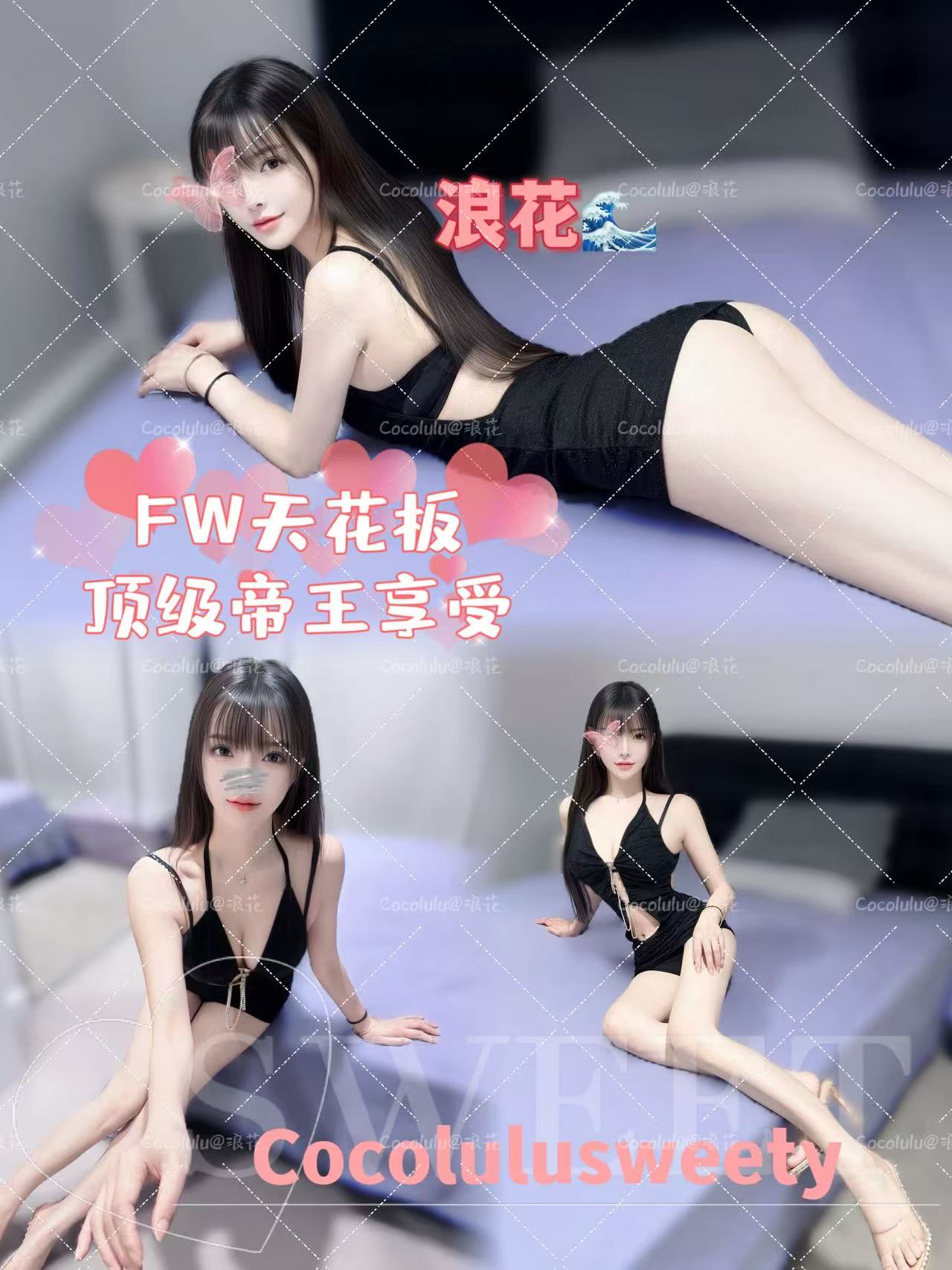 浪花 - Cocolulusweety