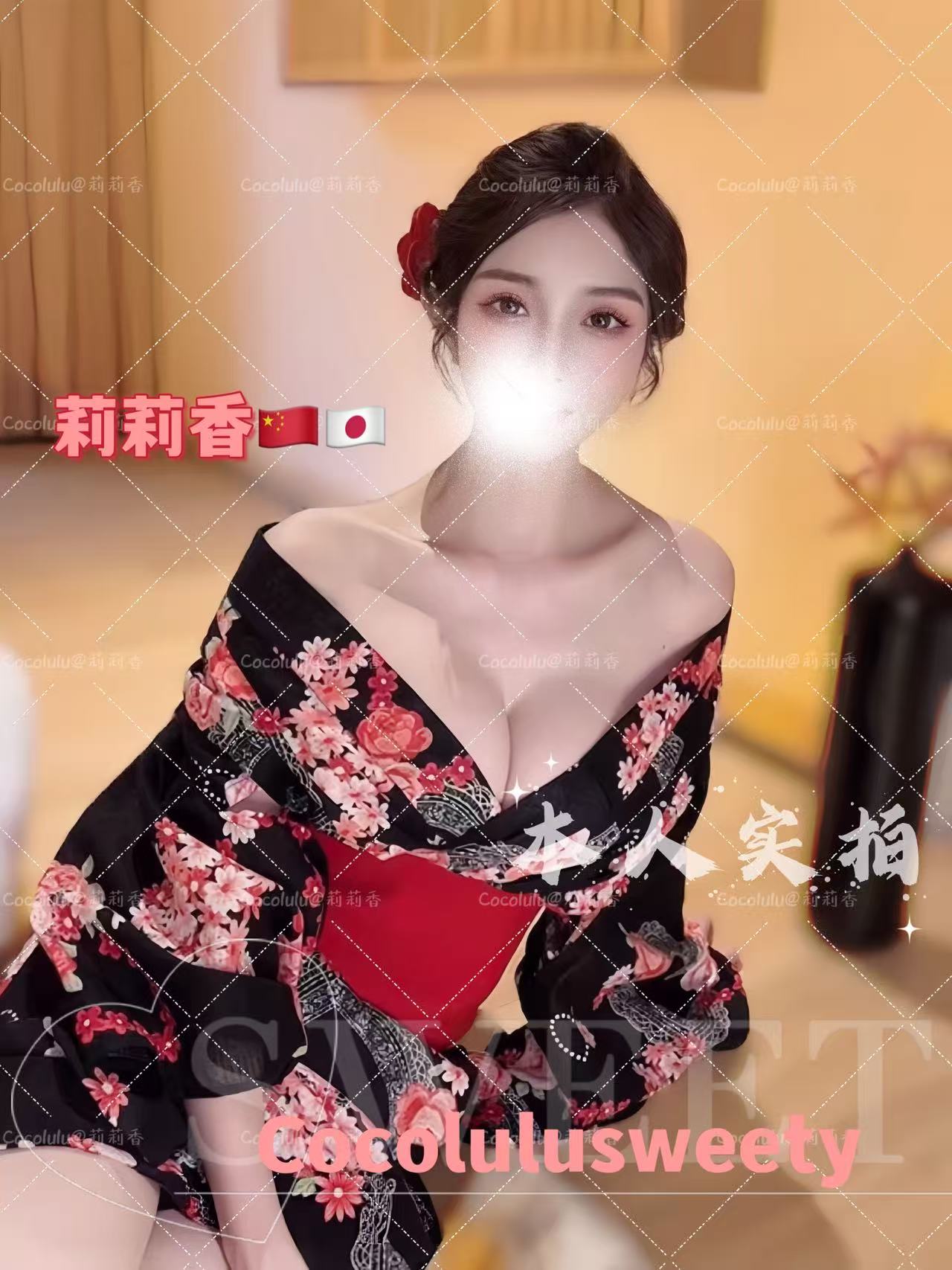 莉莉香 - Cocolulusweety