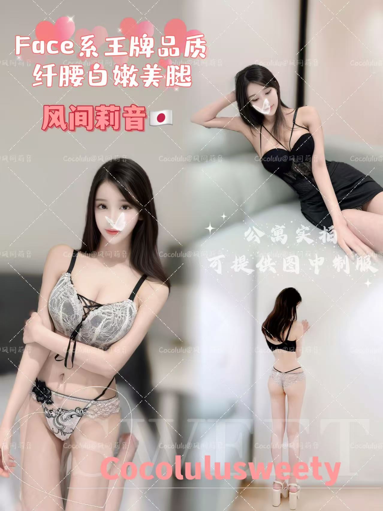 风间莉音 - Cocolulusweety