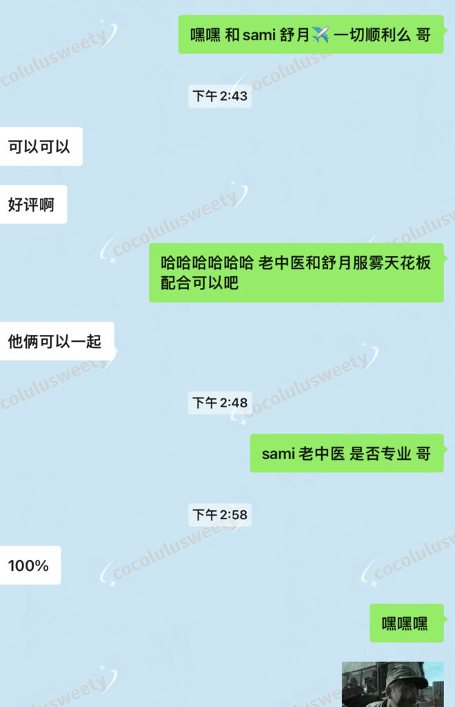 sami - Cocolulusweety