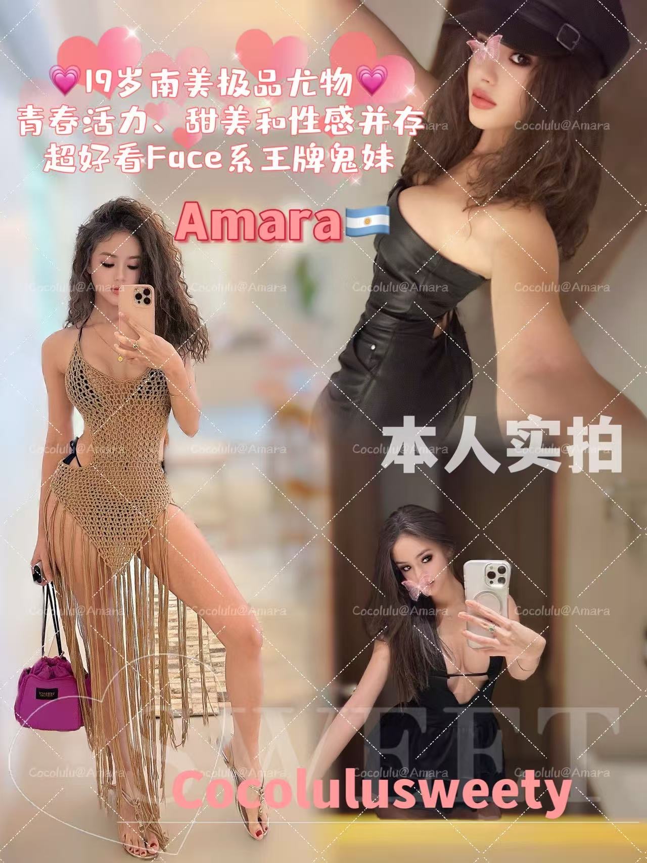 Amara - Cocolulusweety