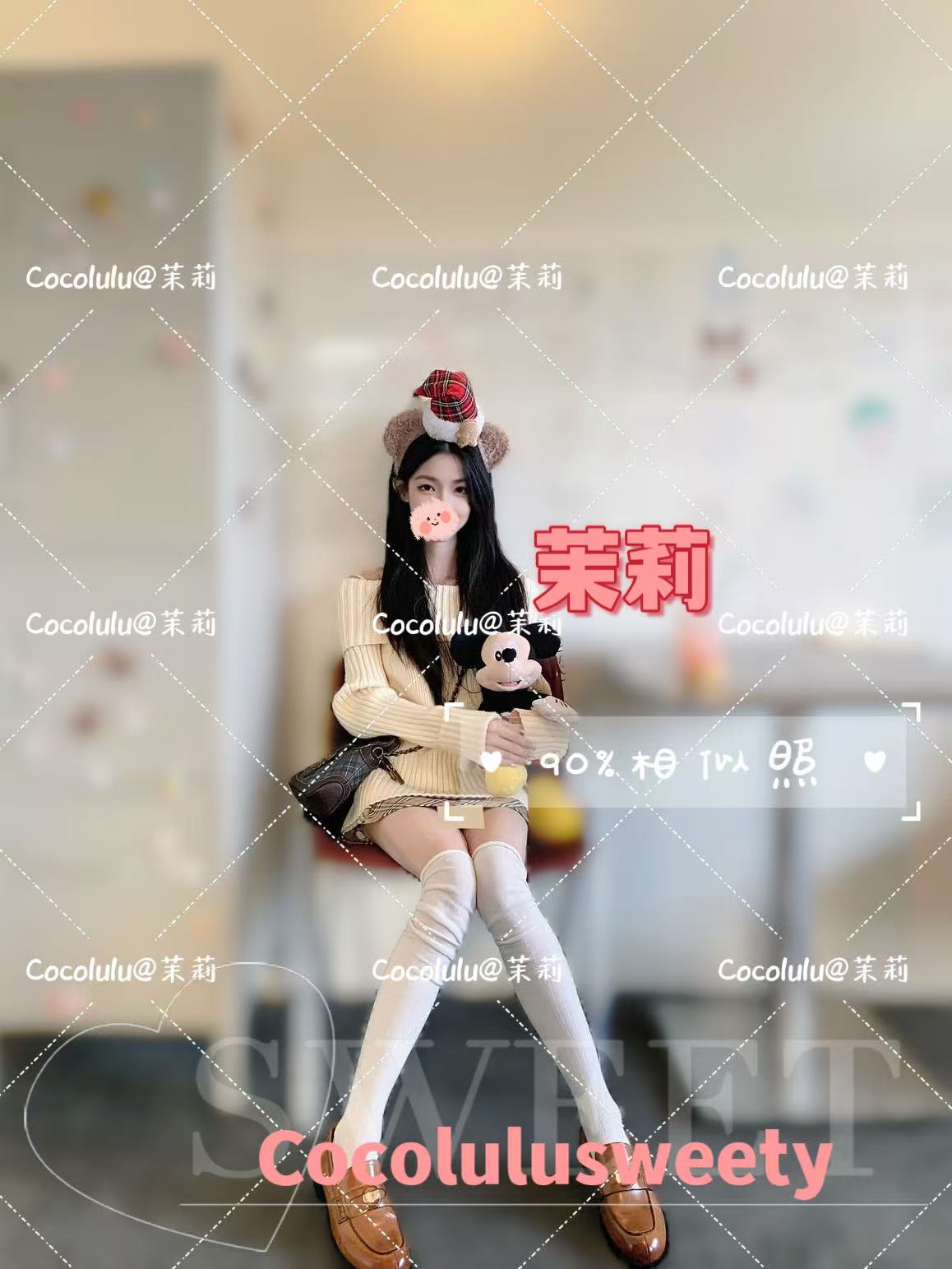 茉莉 - Cocolulusweety