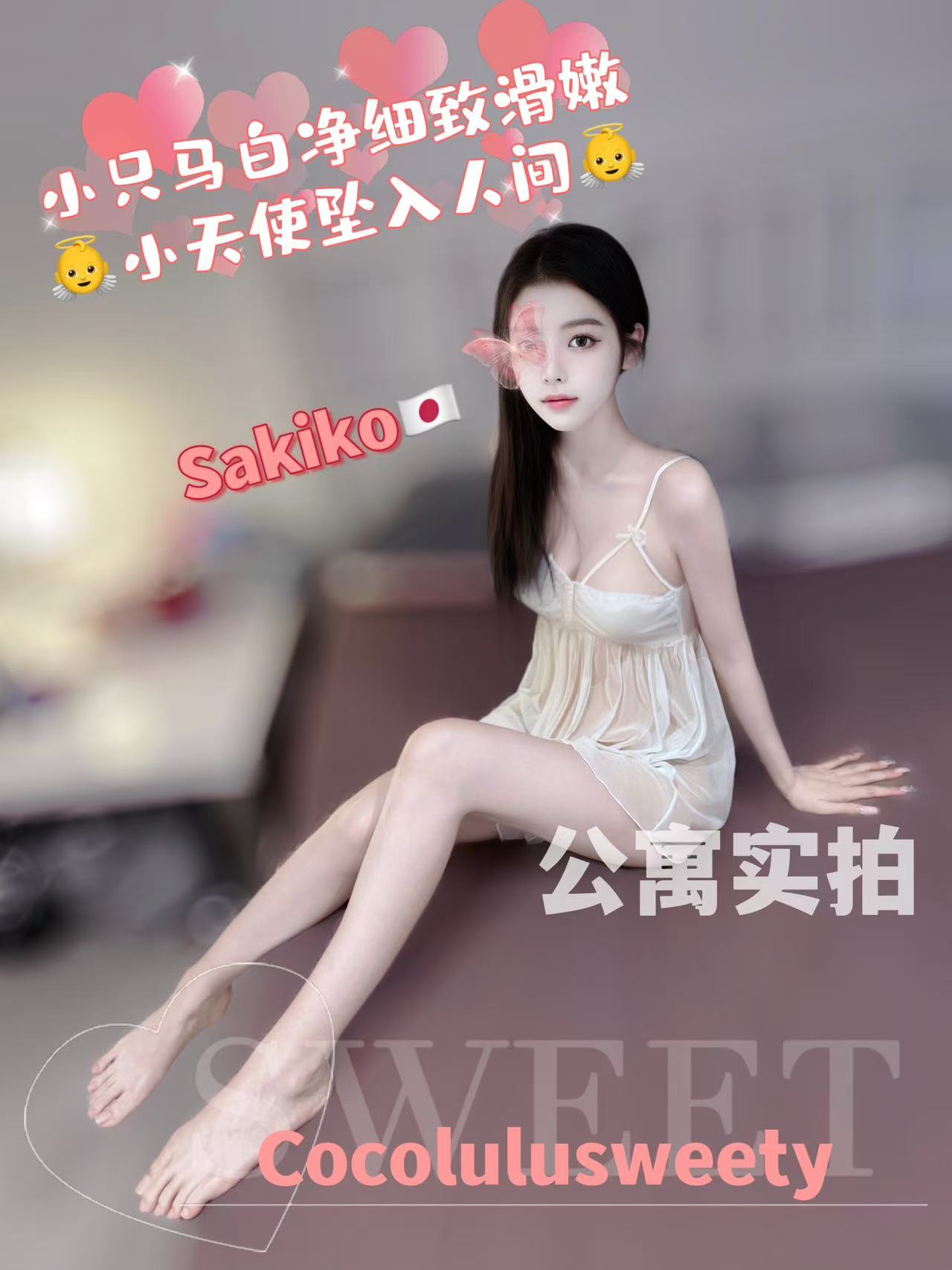 Sakiko - Cocolulusweety