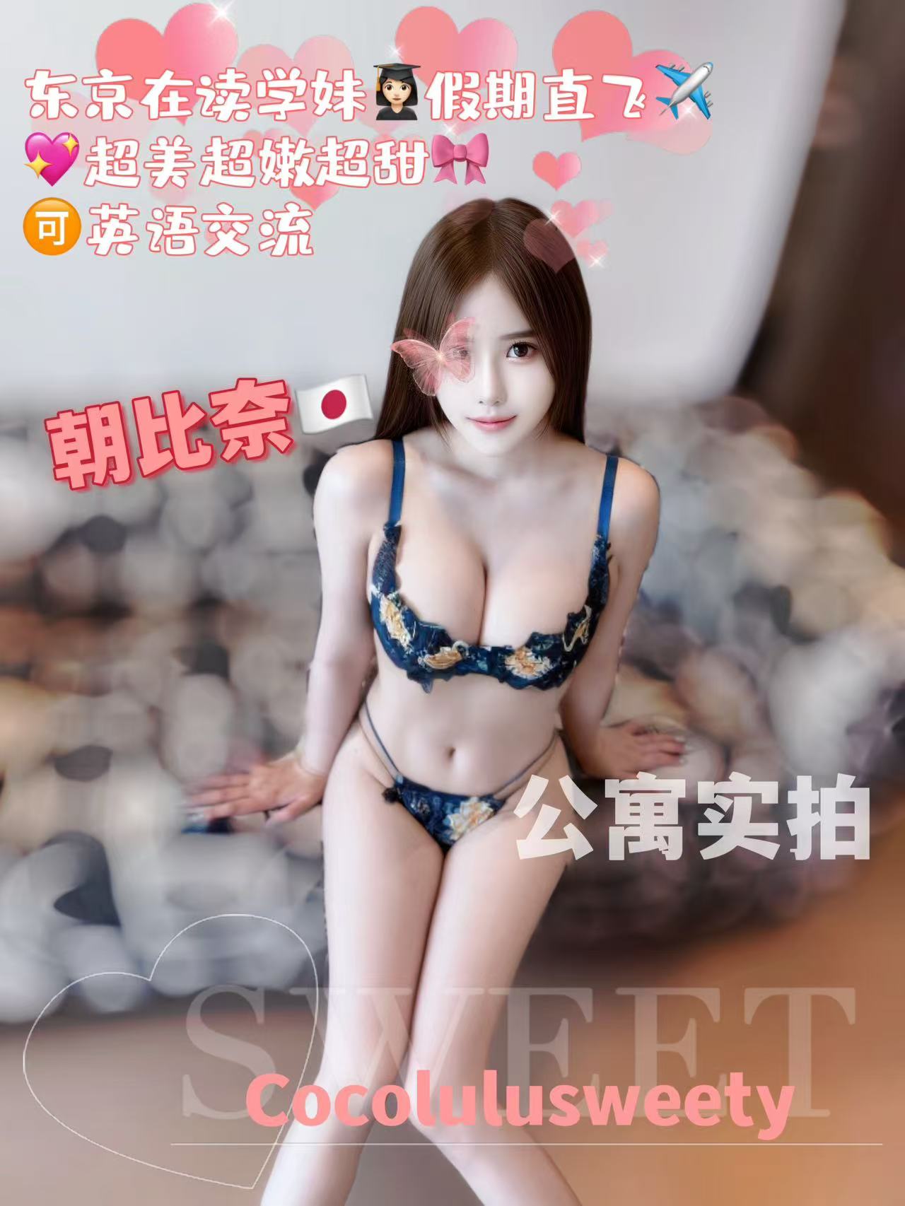 朝比奈 - Cocolulusweety