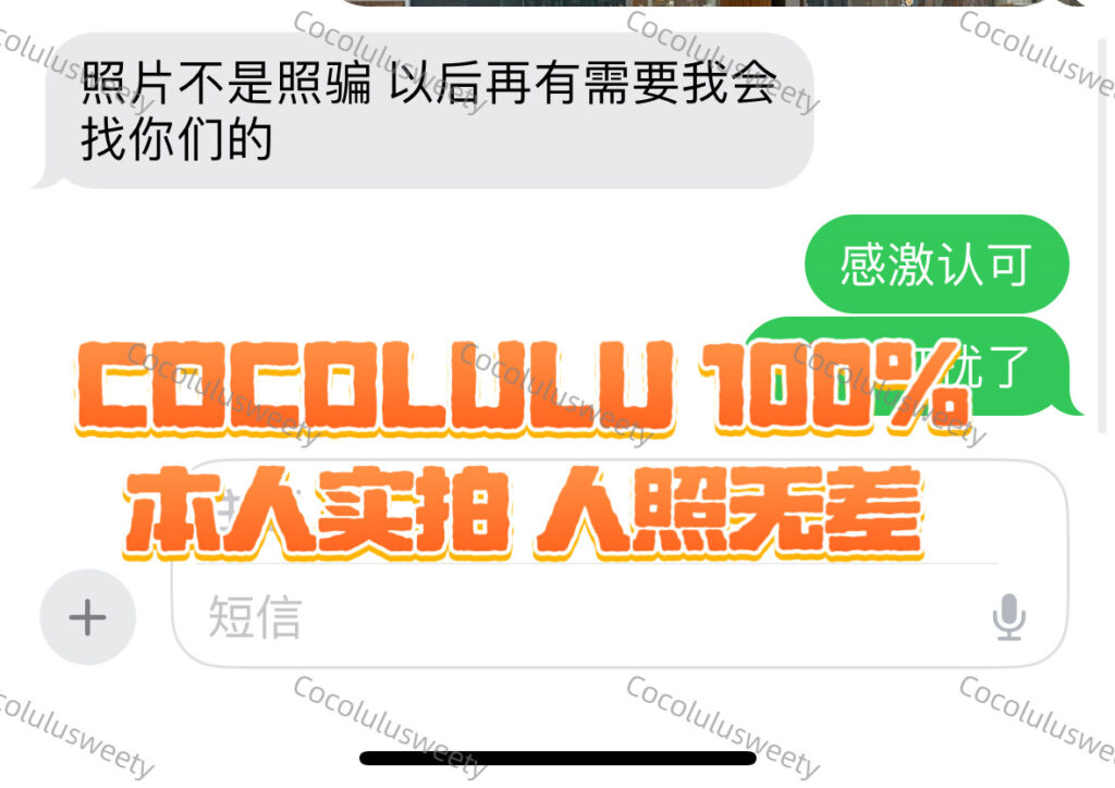 kaylain - Cocolulusweety