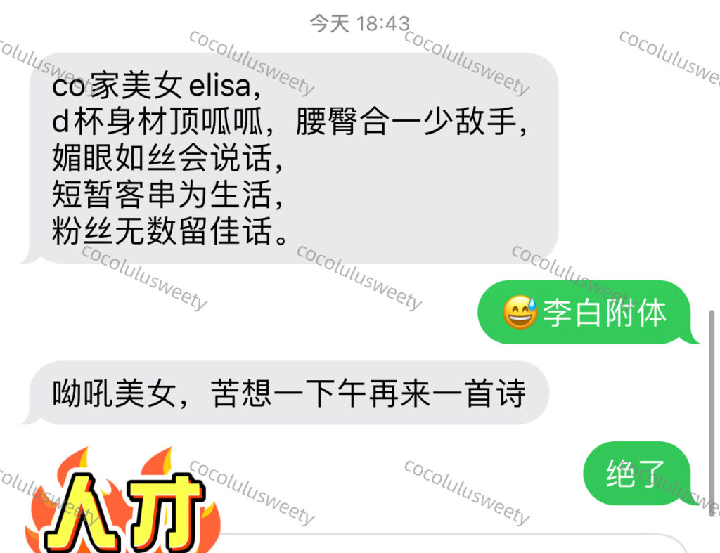 Elisa - Cocolulusweety