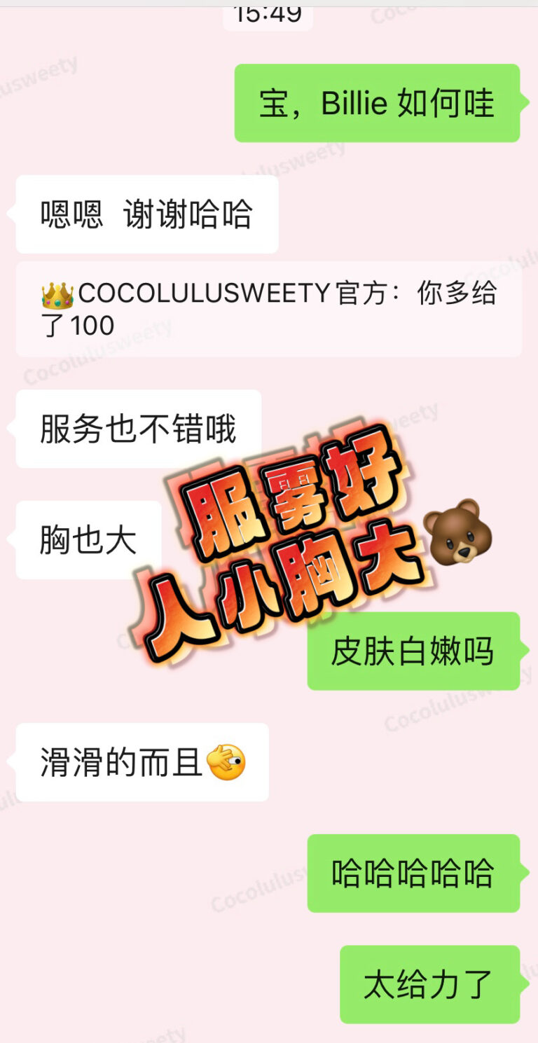 billie - Cocolulusweety