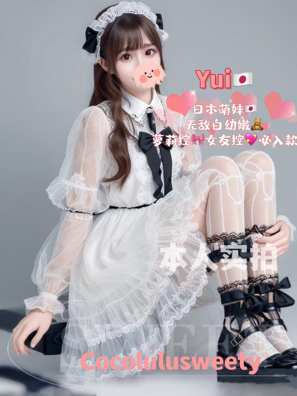 yui - Cocolulusweety