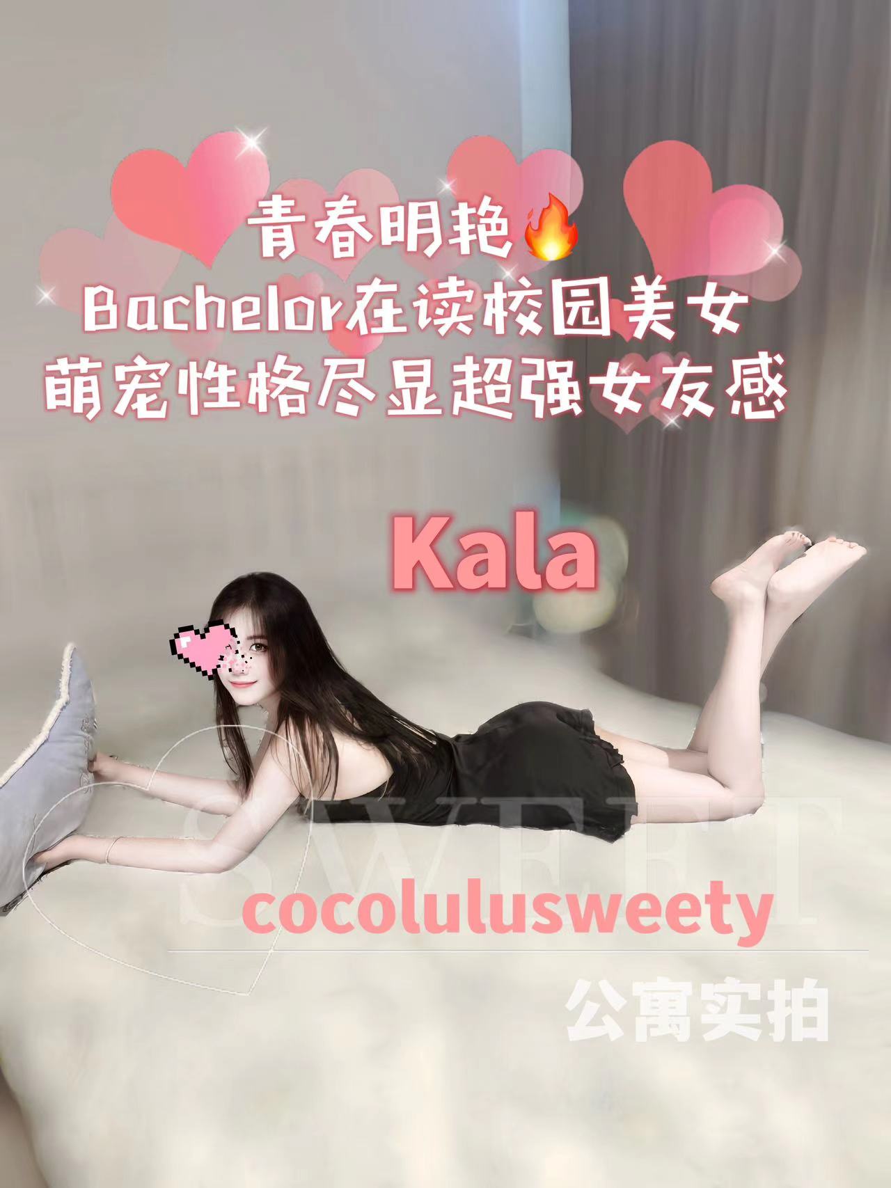 kala - Cocolulusweety