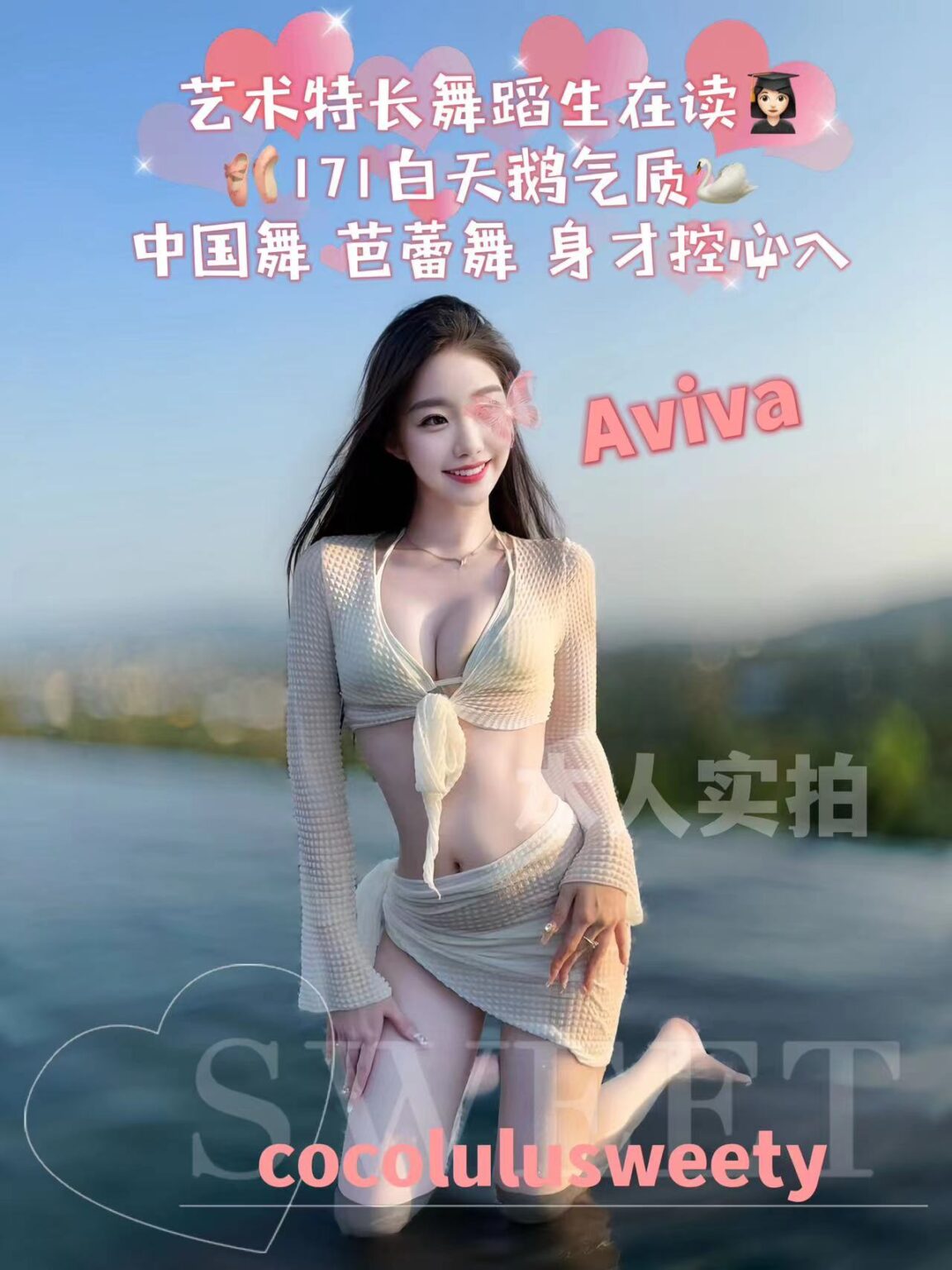 Aviva - Cocolulusweety