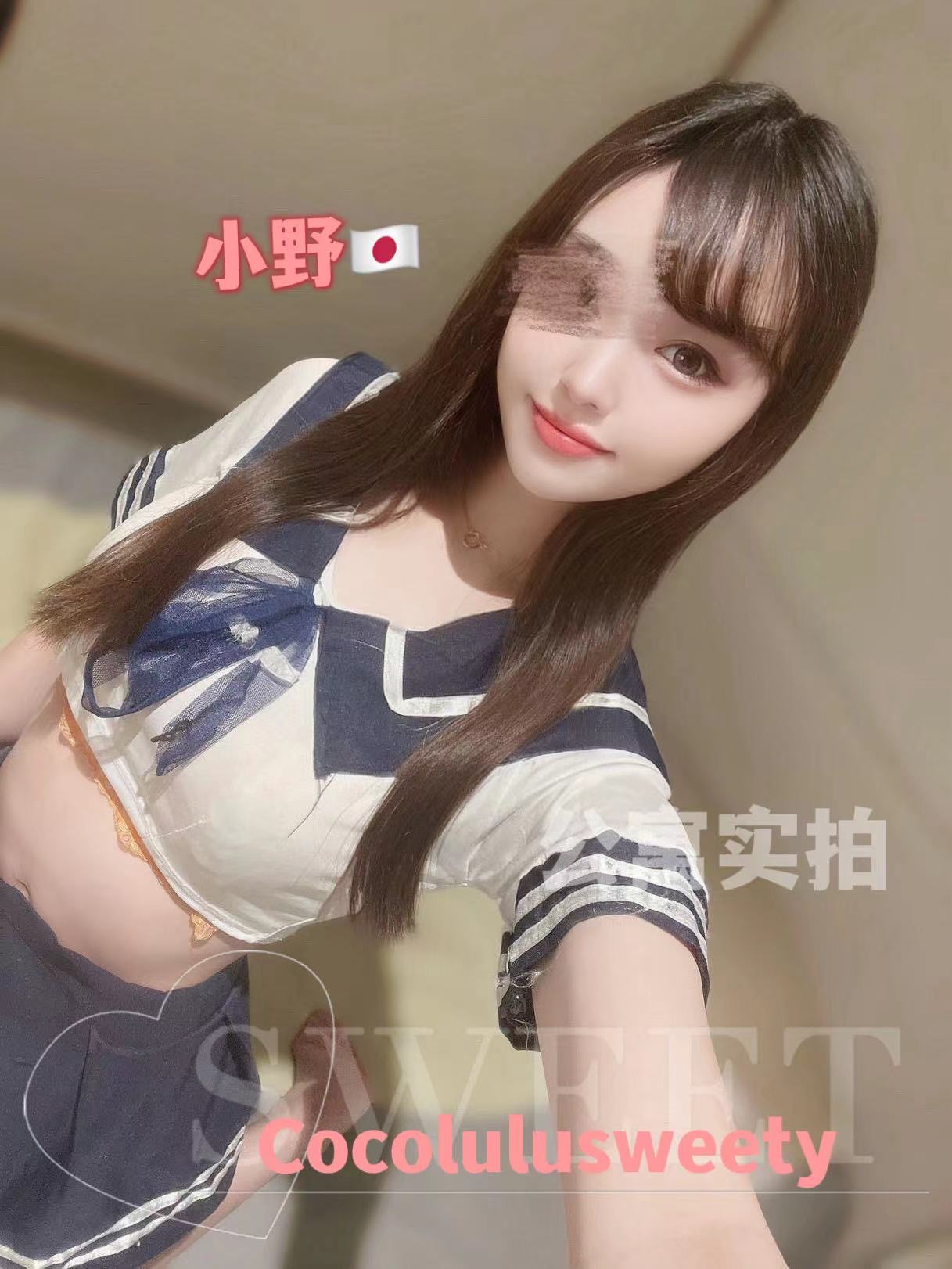 小野 - Cocolulusweety