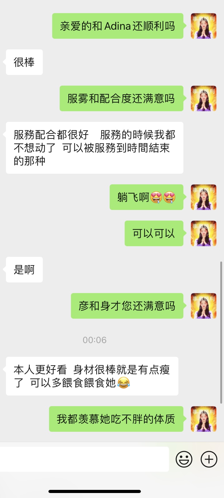 Adina - Cocolulusweety