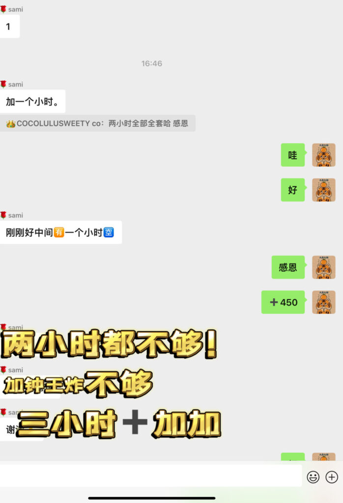 sami - Cocolulusweety