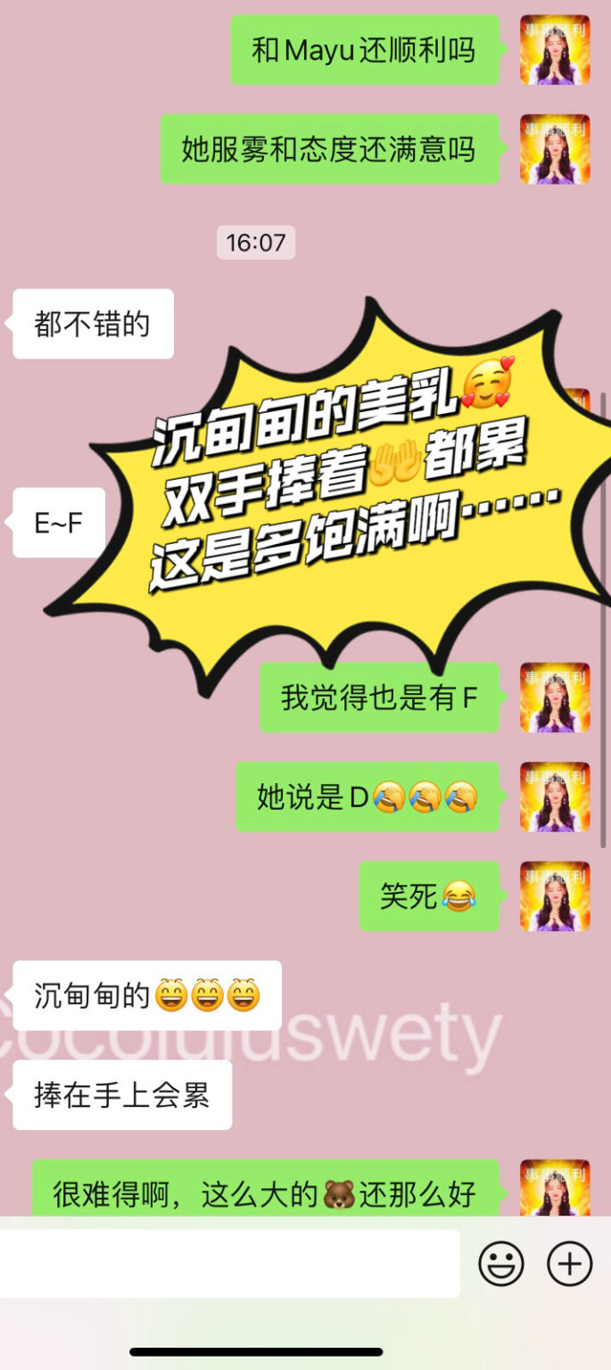 Mayu - Cocolulusweety