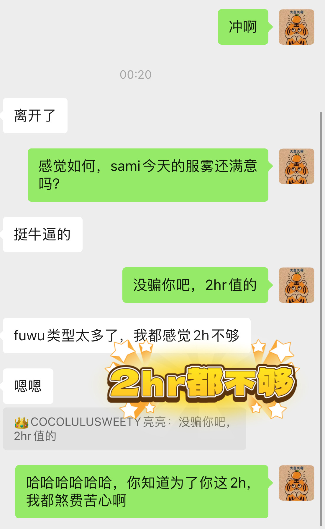 sami - Cocolulusweety