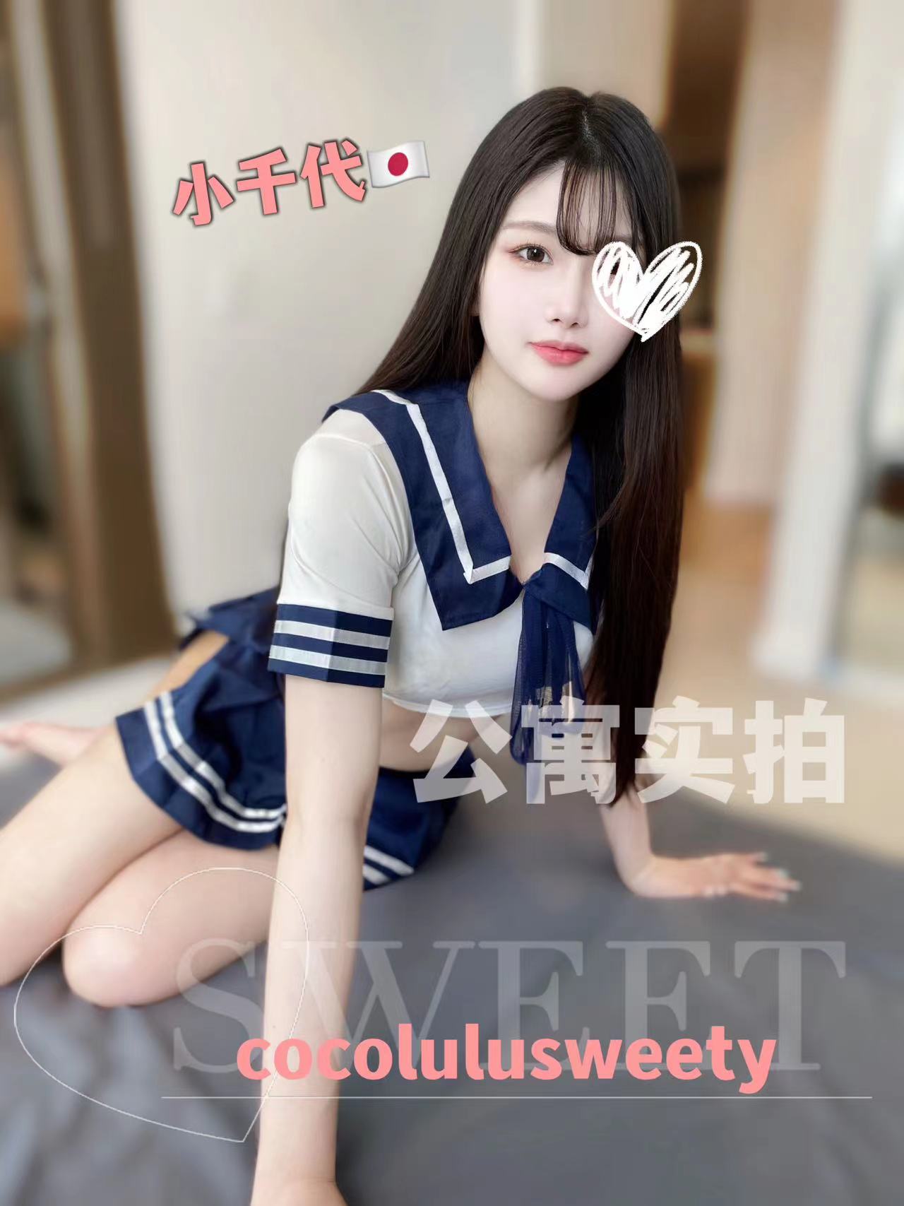 小千代 - Cocolulusweety