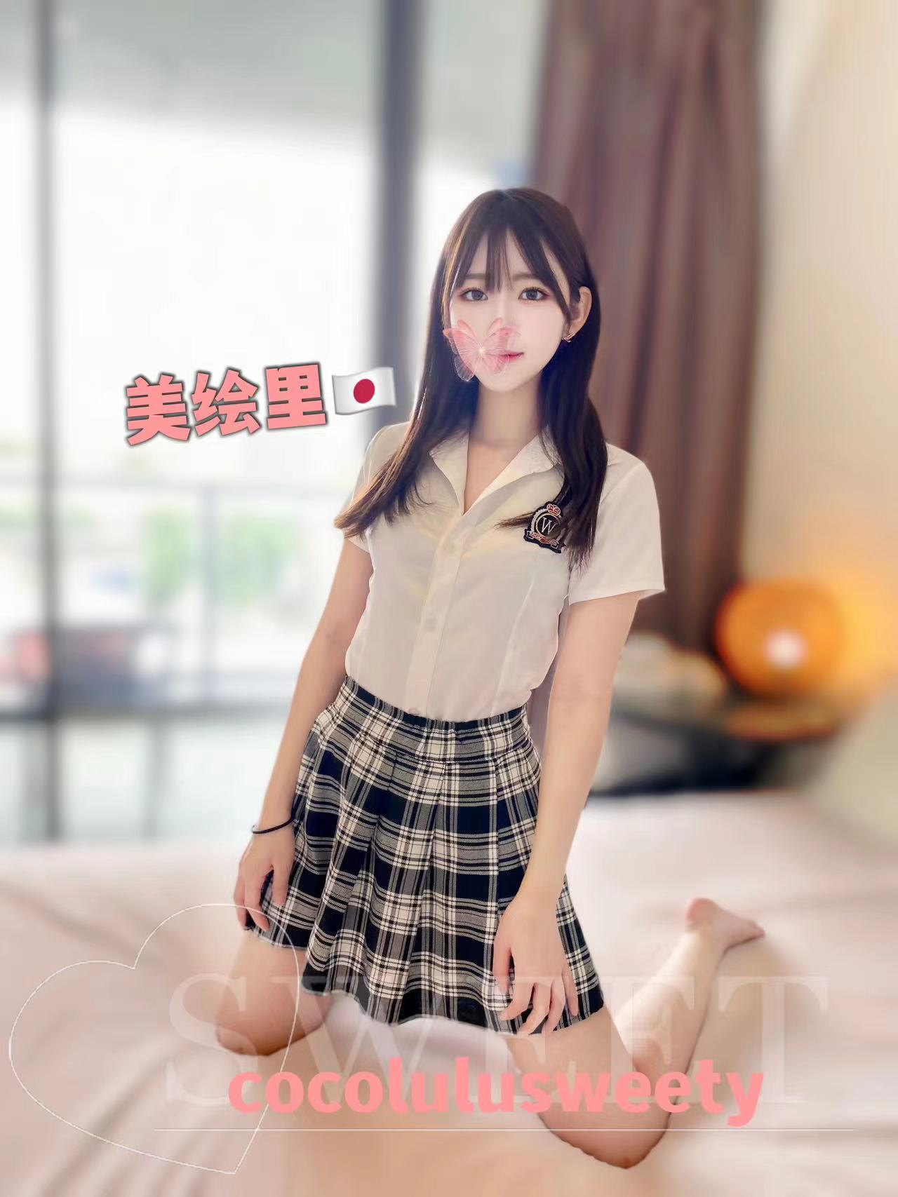 美绘里 - Cocolulusweety