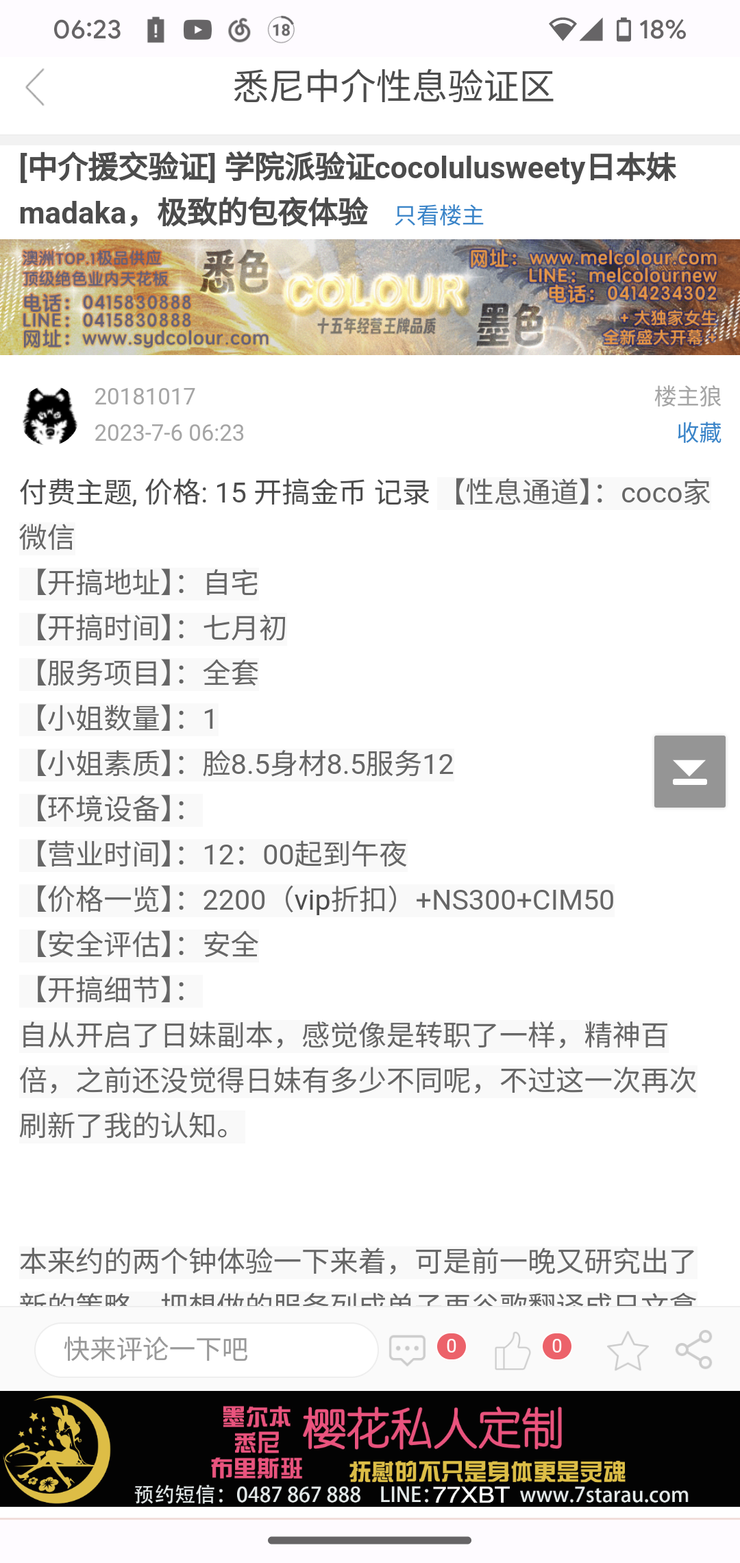 Modaka - Cocolulusweety