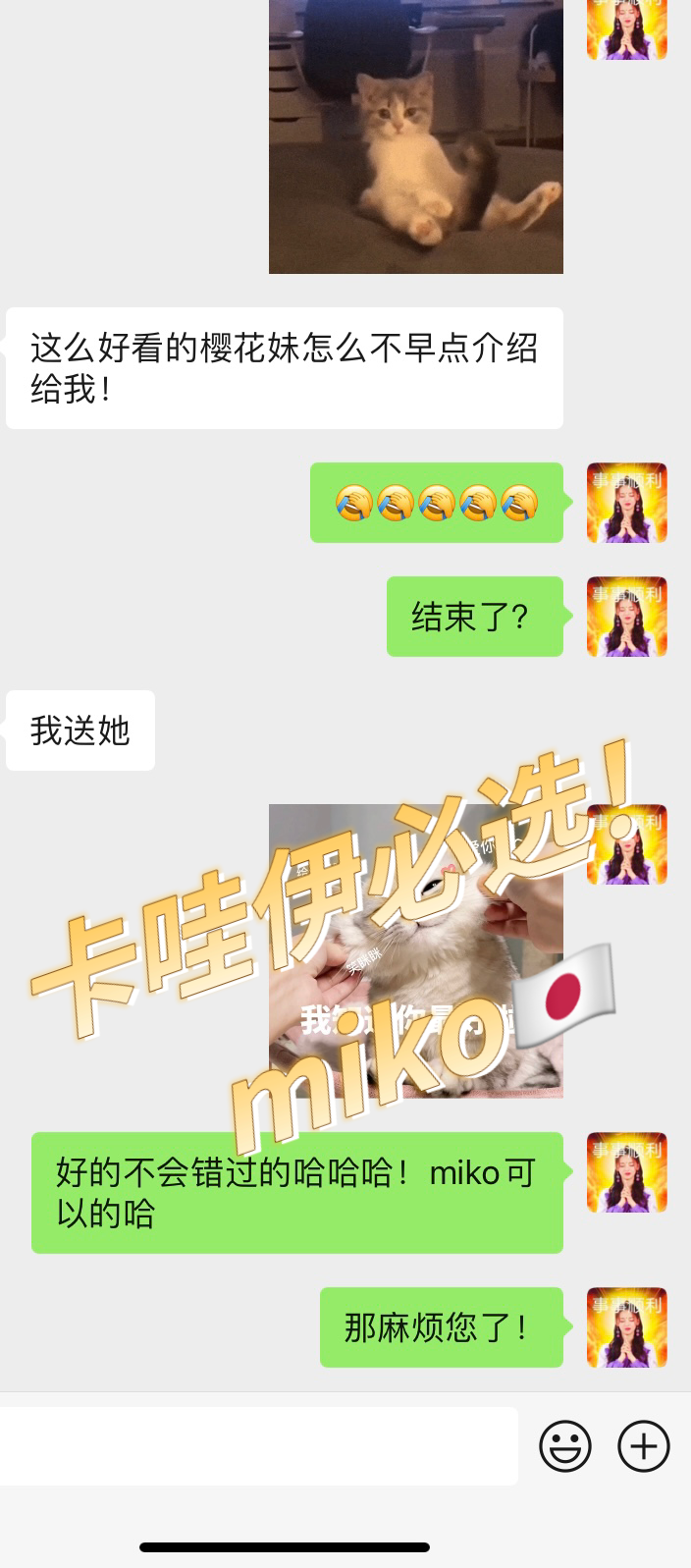 miko - Cocolulusweety