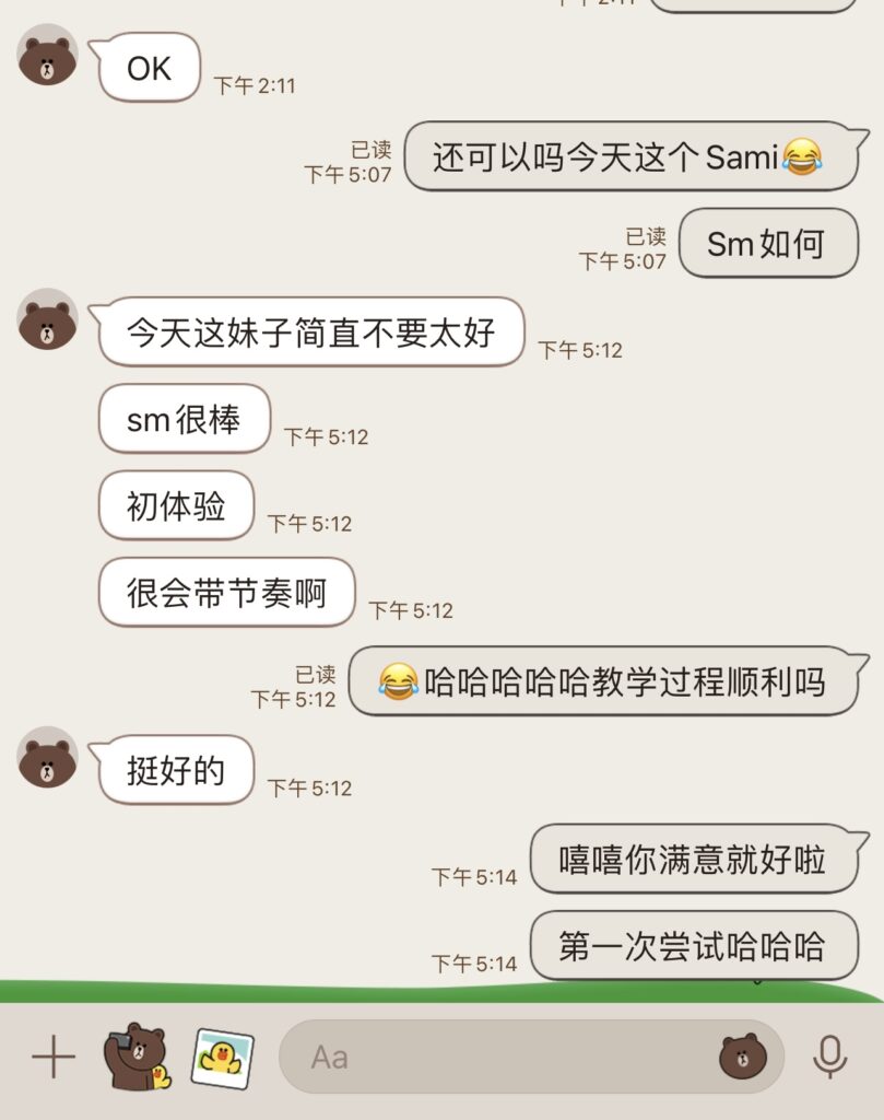 sami - Cocolulusweety