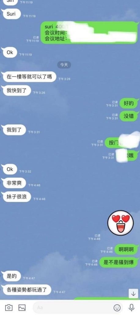 Suri - Cocolulusweety