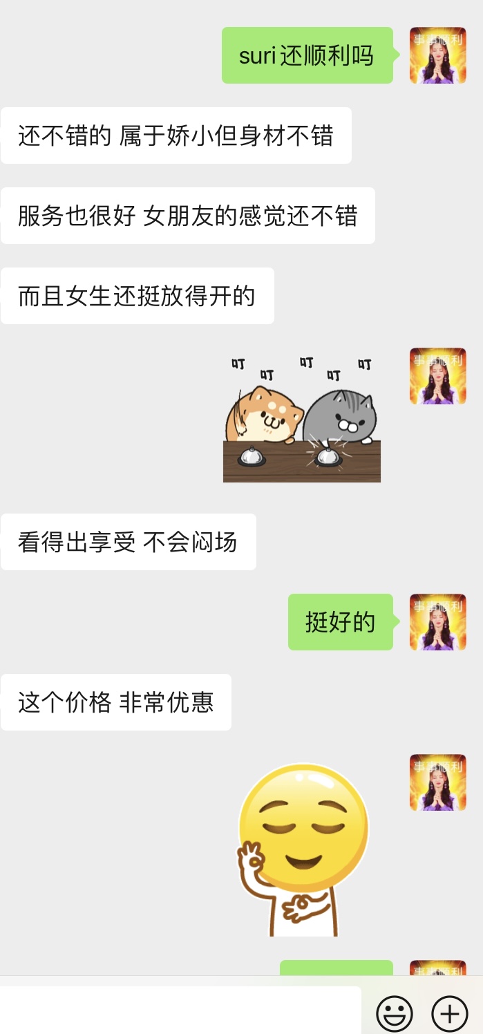 Suri - Cocolulusweety