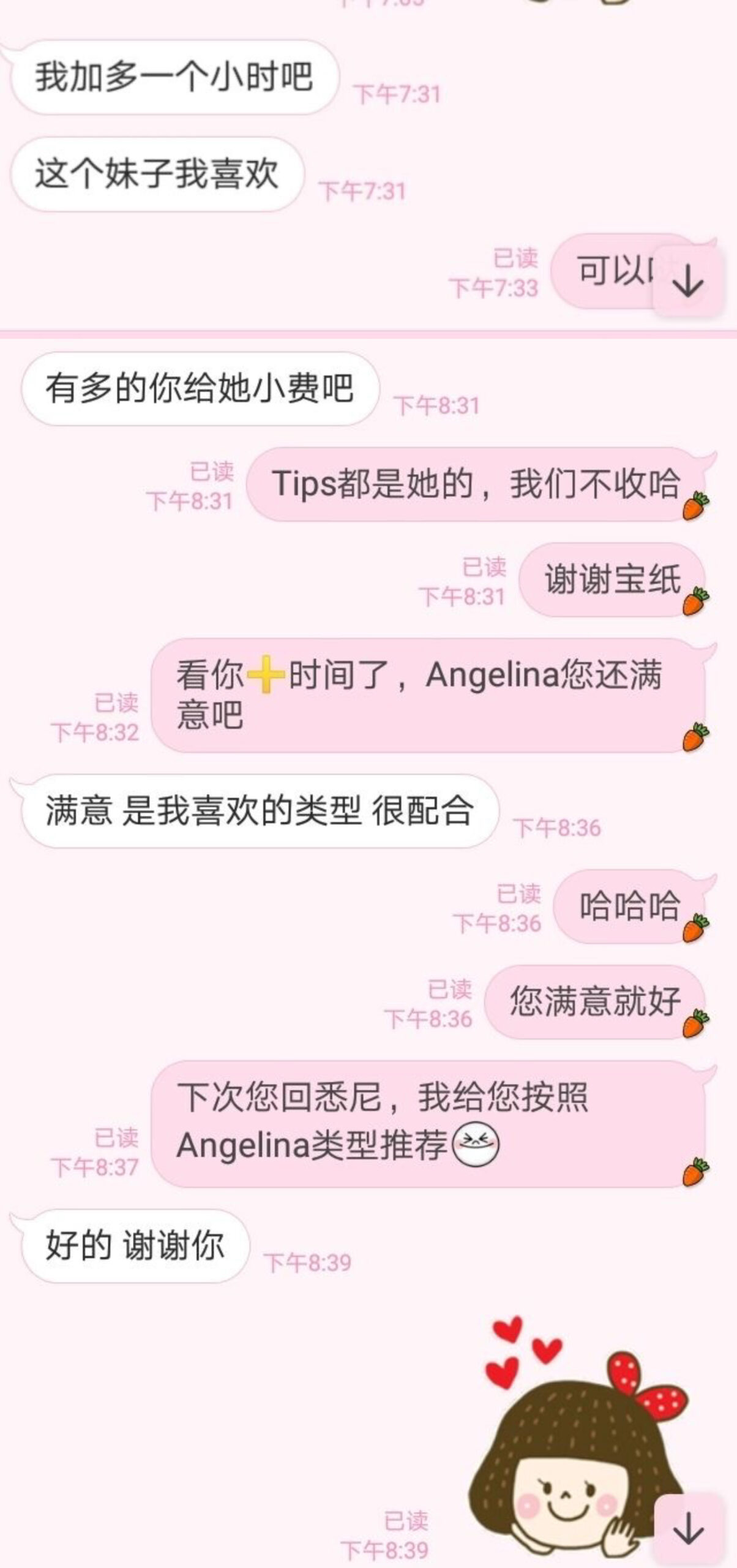 angelene - Cocolulusweety