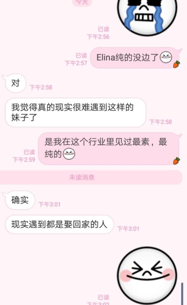 Elina - Cocolulusweety