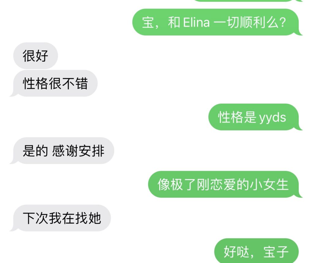 Elina - Cocolulusweety