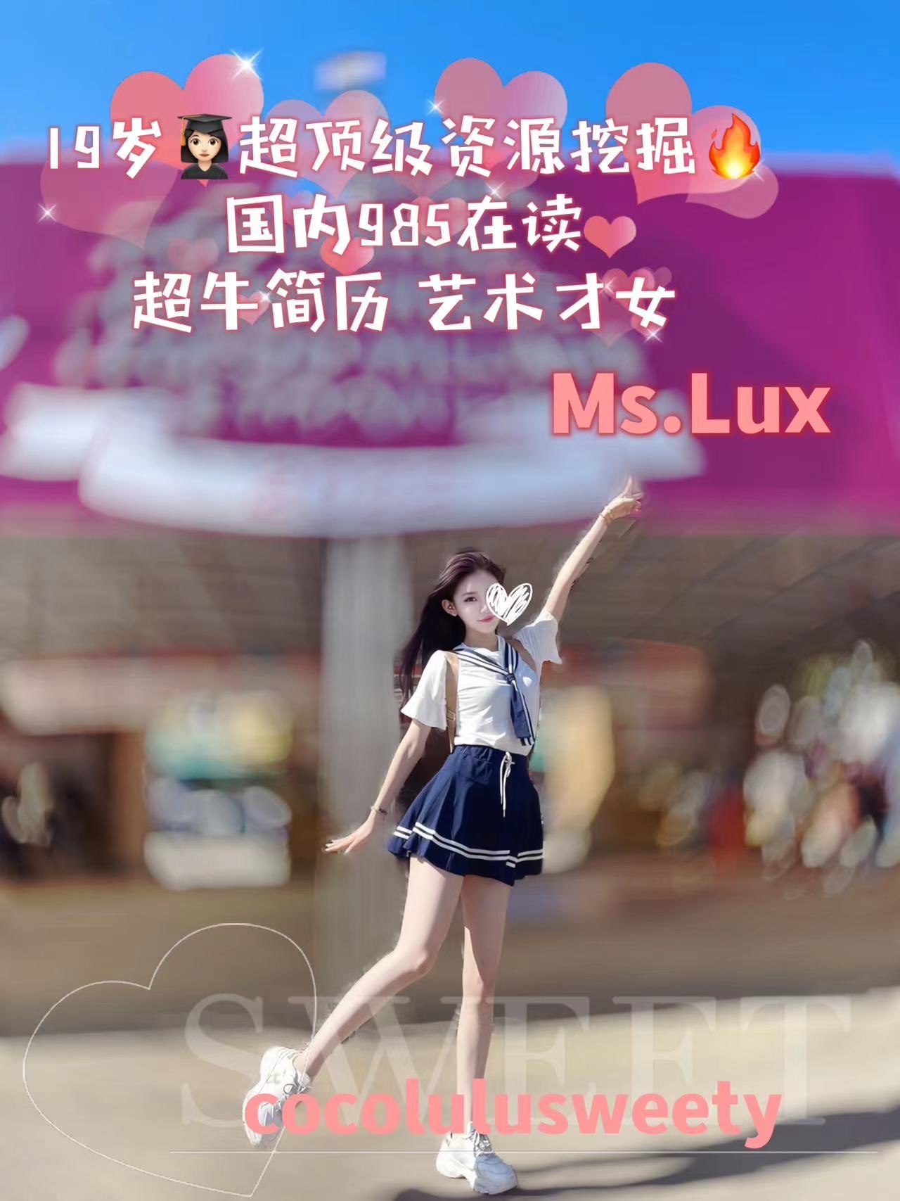 ms lux - Cocolulusweety