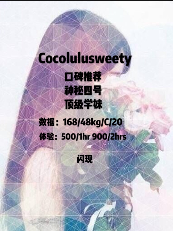 secret4 - Cocolulusweety