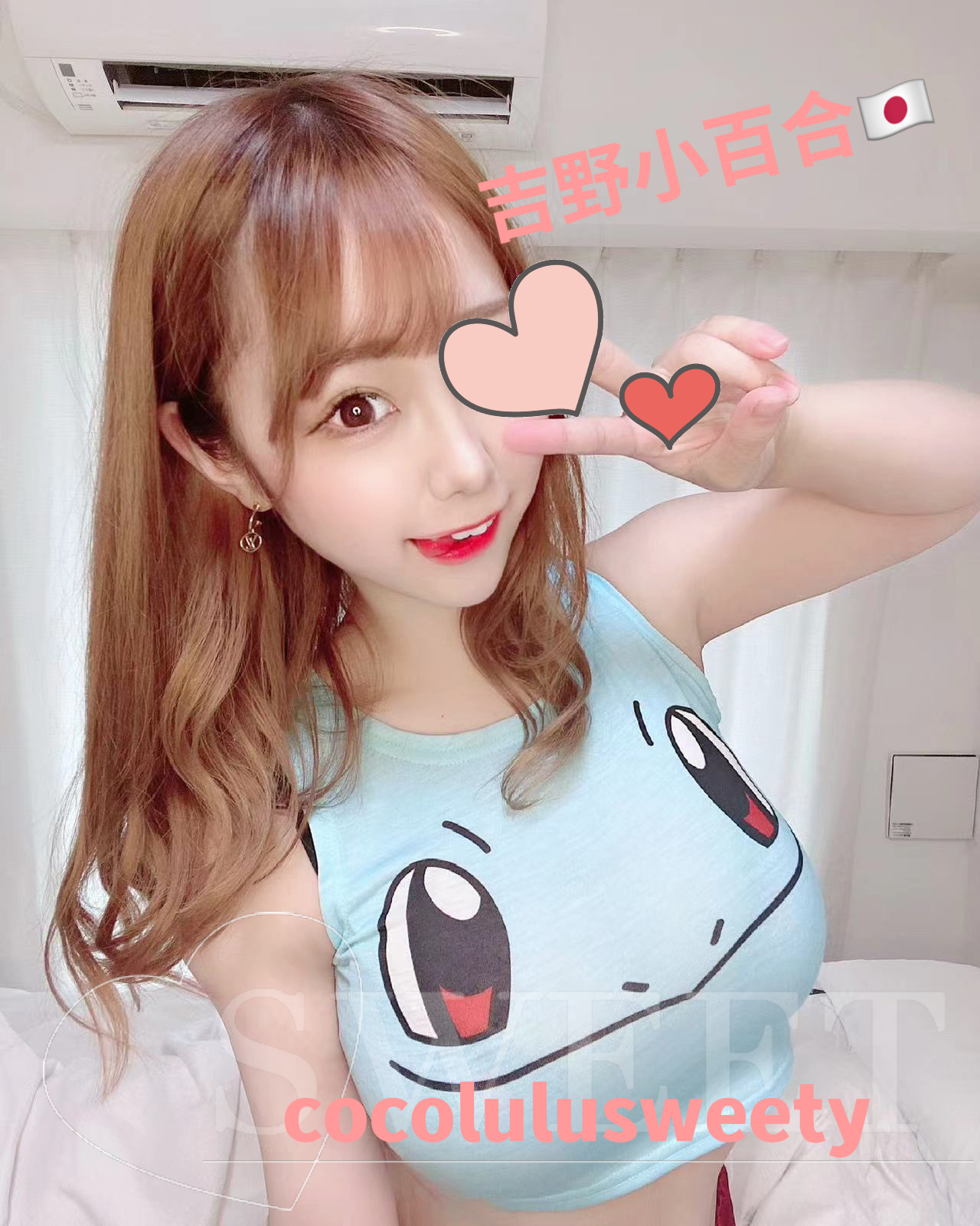 吉野小百合 - Cocolulusweety