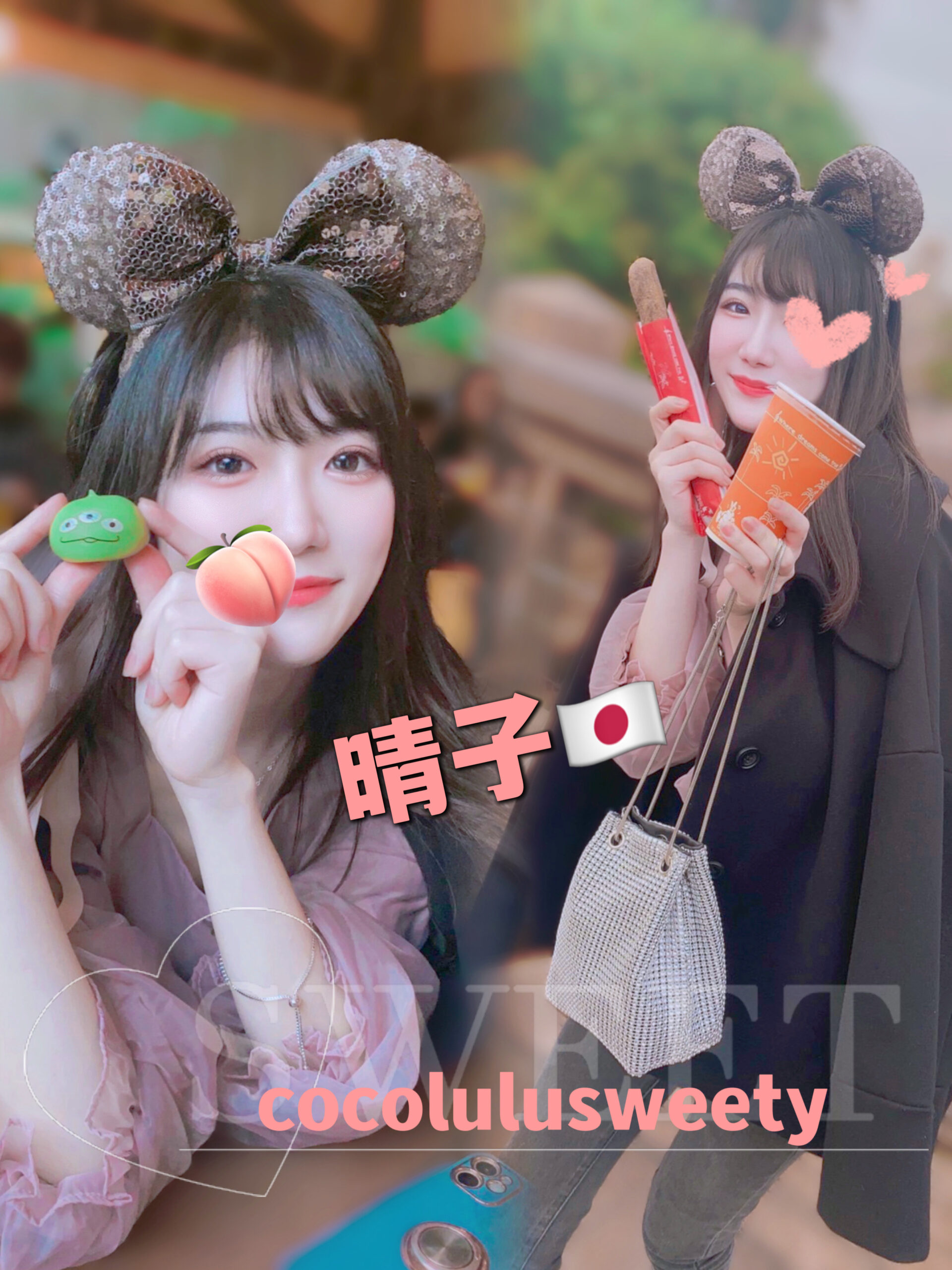 晴子 - Cocolulusweety