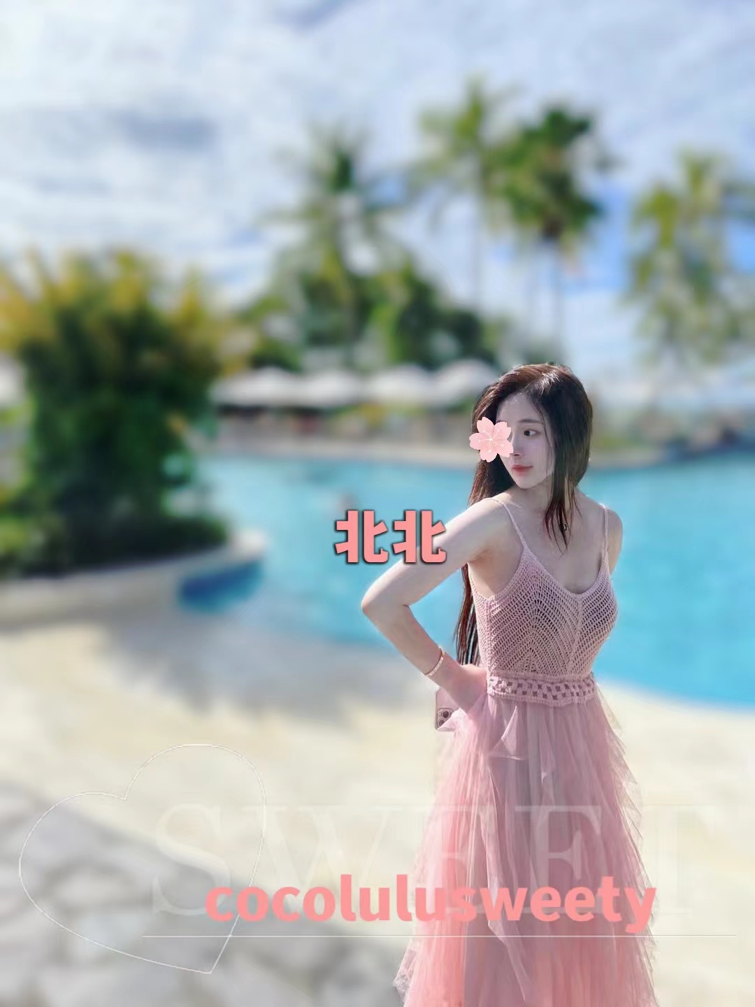 北北 - Cocolulusweety