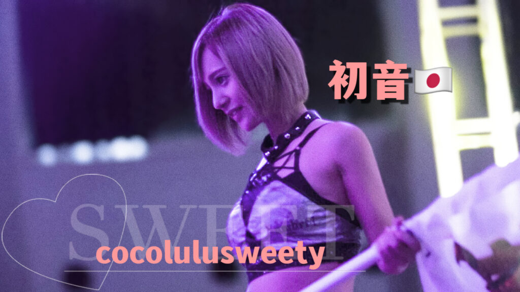 初音 - Cocolulusweety