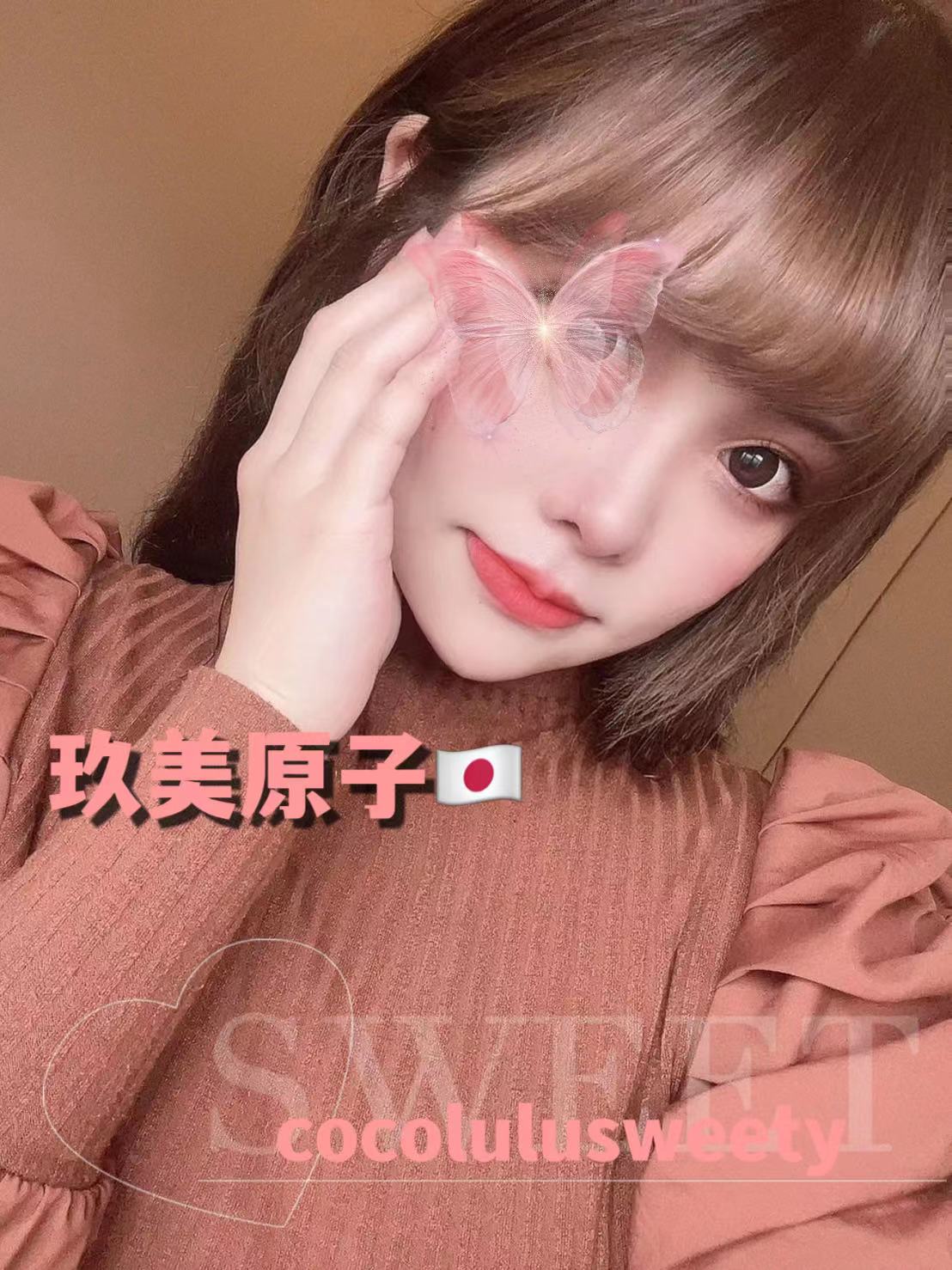 玖美原子 - Cocolulusweety