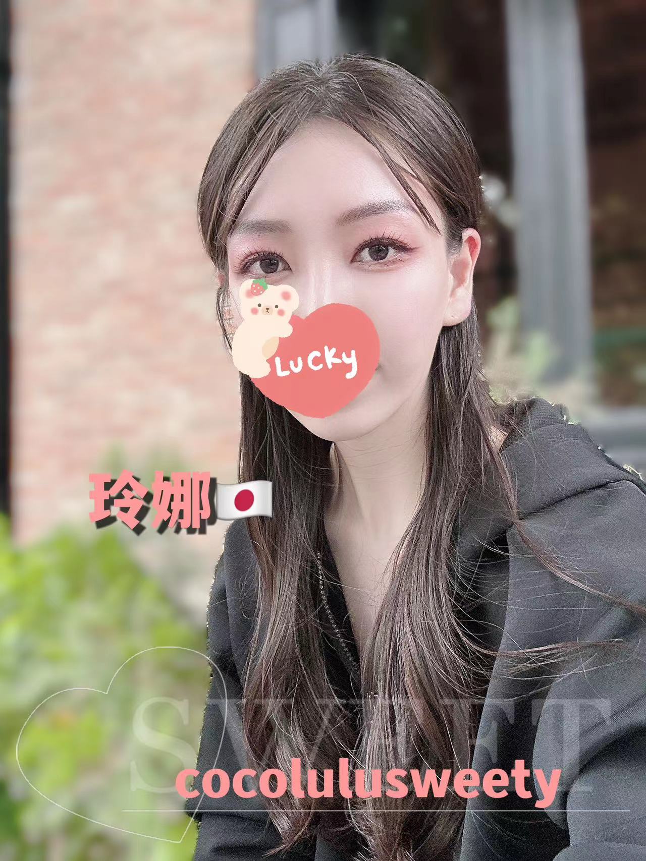 玲娜 - Cocolulusweety