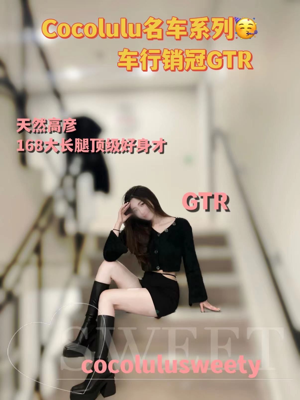 gtr - Cocolulusweety