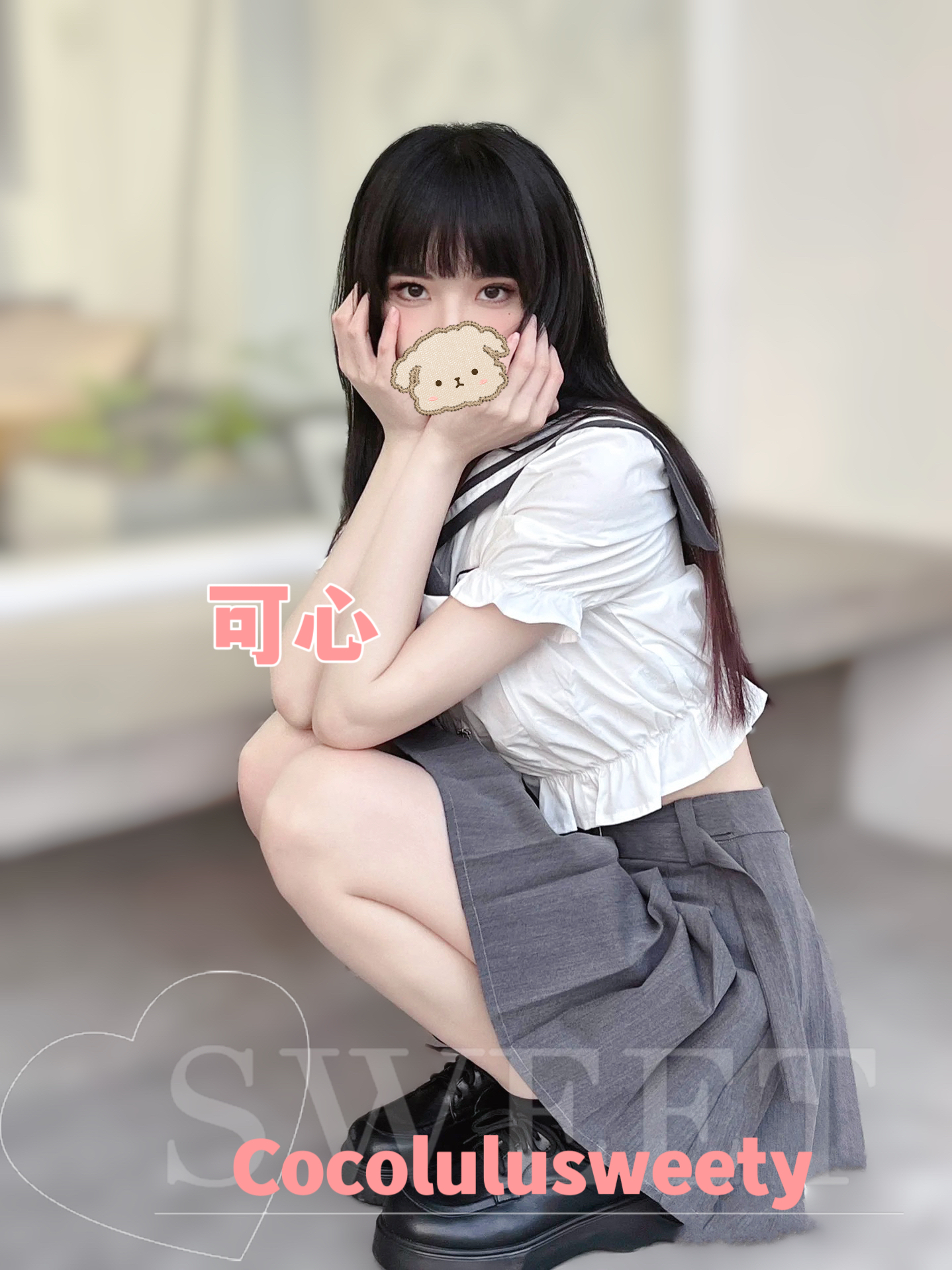 可心 - Cocolulusweety