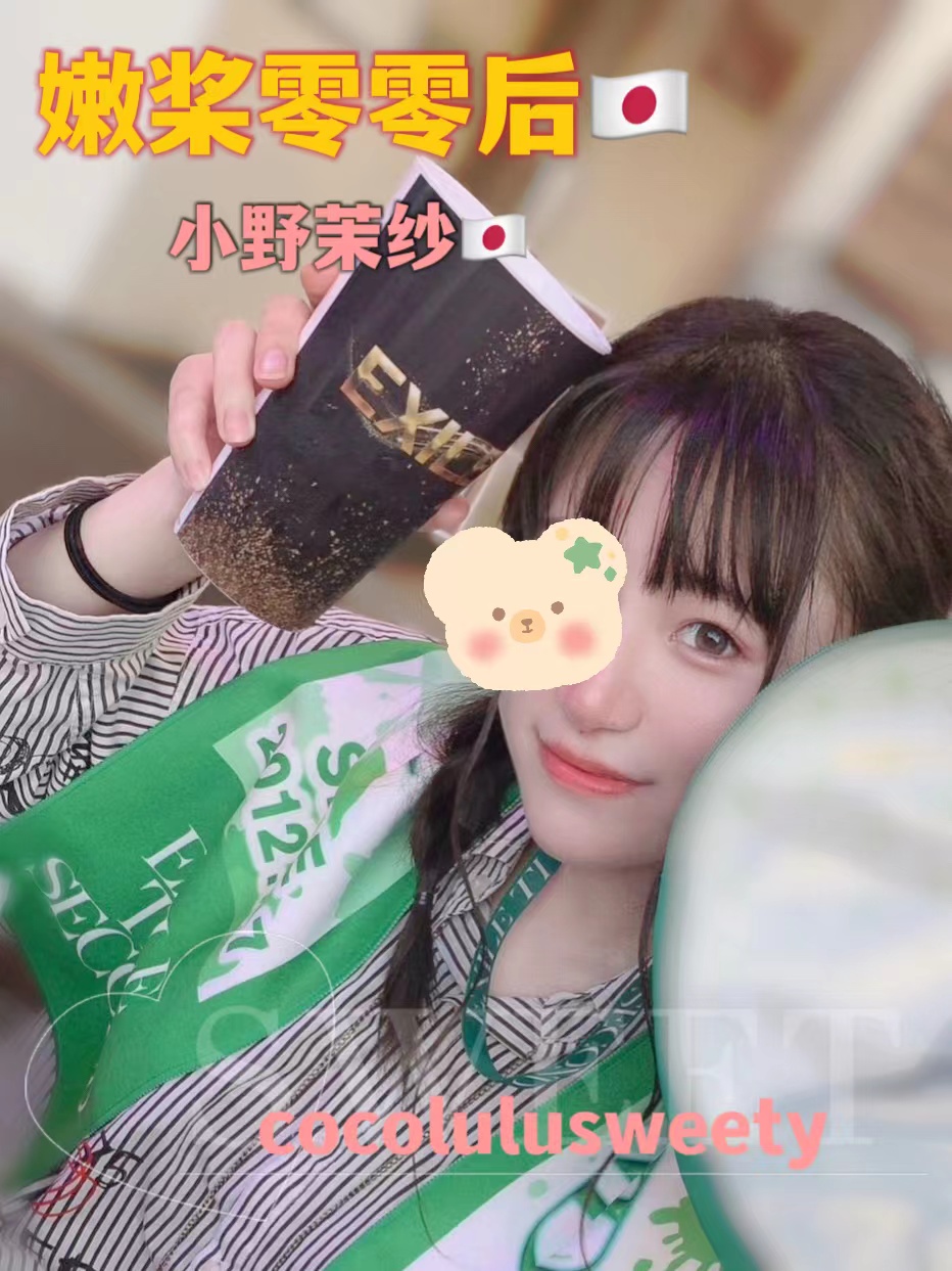 小野茉纱 - Cocolulusweety