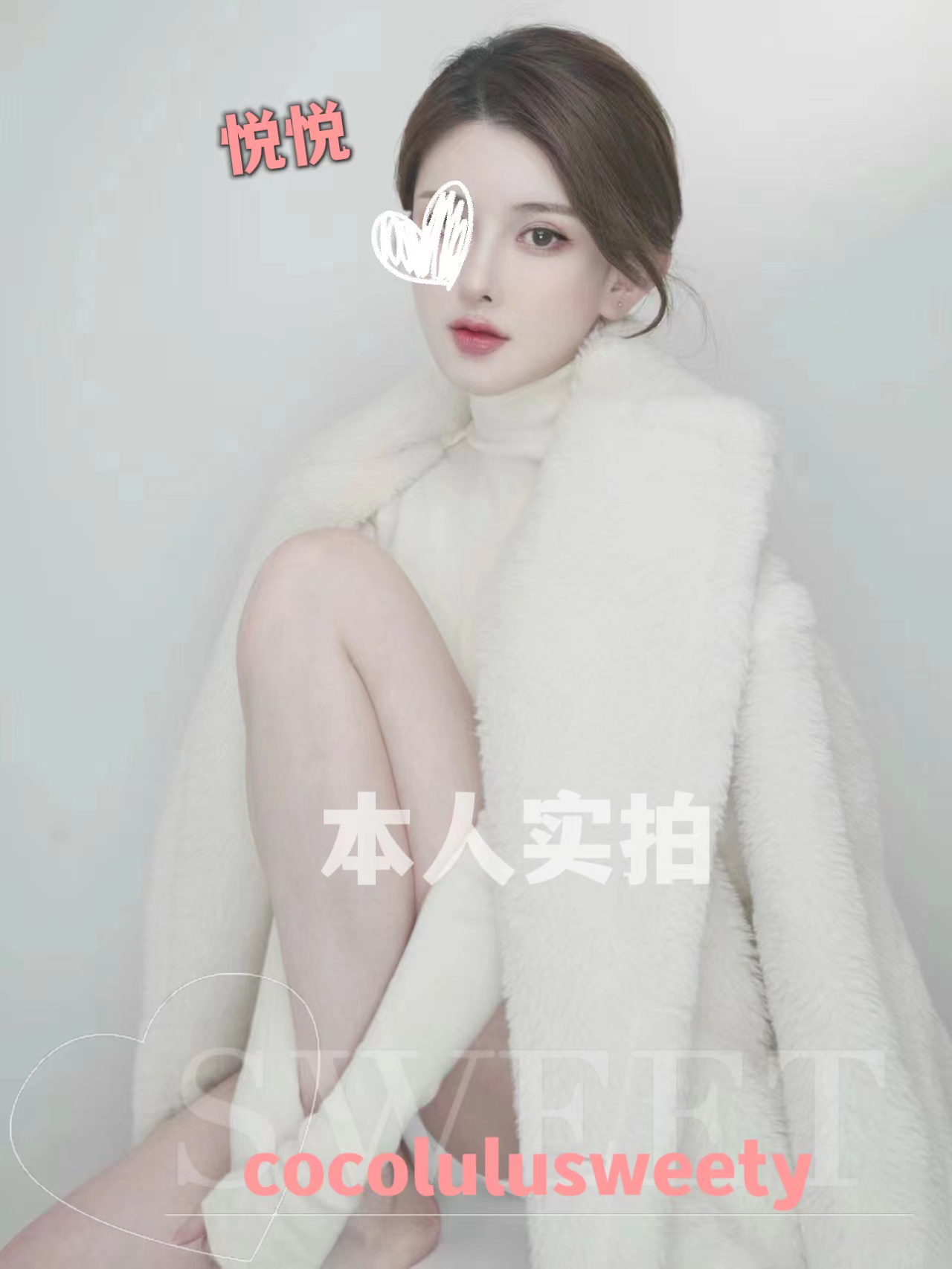 悦悦 - Cocolulusweety